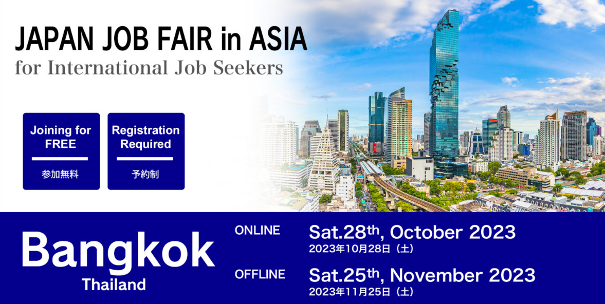 「JAPAN JOB FAIR 2023 in Bangkok」にAWLが出展します | 調和系工学研究室